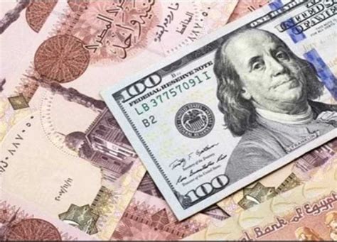 سعر الدولار أمام الجنيه المصري اليوم الجمعة 13 أكتوبر هل تأثر بارتفاع