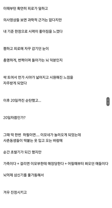 금딸 30일차 후기 포텐 터짐 최신순 에펨코리아