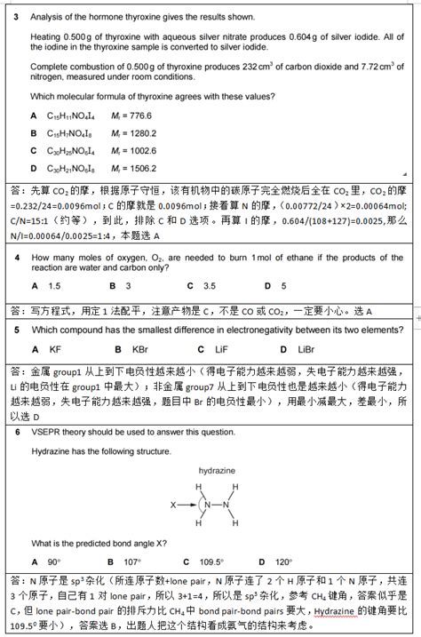 a level化学难度怎么样？（附真题 答案解析） 翰林国际教育