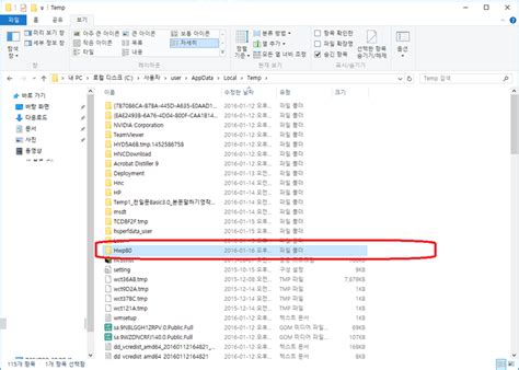 한글 자동 저장 파일 위치 확인 방법 네이버 블로그
