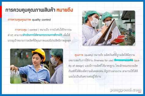 7 Qc Qa วิธีการ ควบคุมคุณภาพ ทำตำแหน่งอะไร ทำได้อย่างเจ๋ง