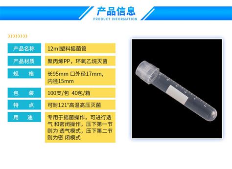 流式管5 12ml 摇菌管 培养管 细胞培养管流式管 双扣防漏 Ps Pp 阿里巴巴