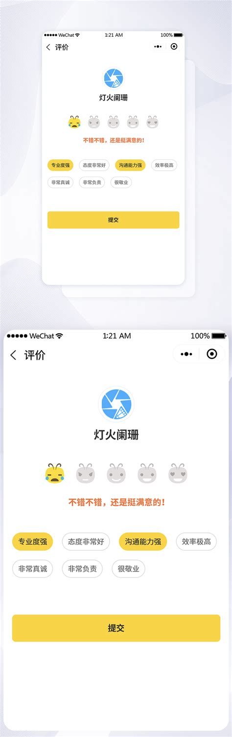 Ui Design App User Evaluation Page Template Image Picture Free Download Lovepik Com