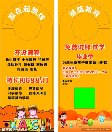 培训班挂卡设计图展板模板广告设计设计图库昵图网