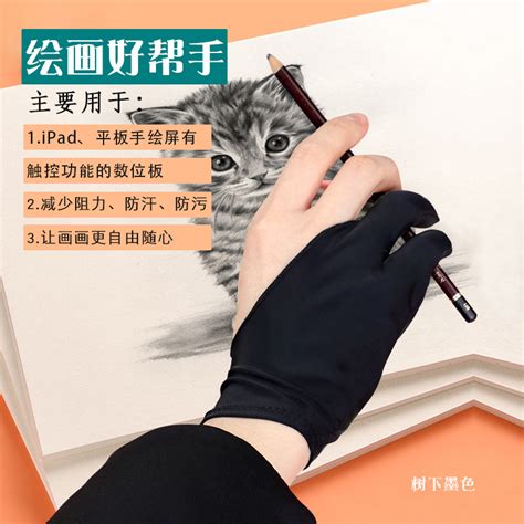 用数位板需要戴手套吗数位板二指手套有啥用数位屏必须戴手套吗第8页大山谷图库