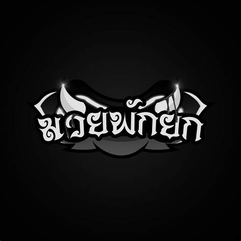 มวยพักยก เซียนมวยชื่อดัง ‘หนึ่ง ชัยวัฒน์ โพสต์เฟสบุ๊ก ถึงเรื่องนักมวย ‘ปลายฟ้า ส แสงชัย ที่