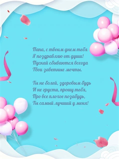 Картинки с надписями Папа с твоим днем тебя я поздравляю от души