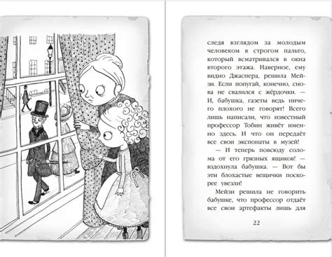 Книга Тайна мальчика из джунглей (#4) Холли Вебб - купить от 610 ...