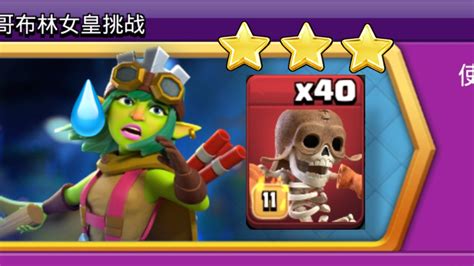 挑战又出bug可以用自己兵？我直接只带炸弹人推平挑战！ 小米游戏中心