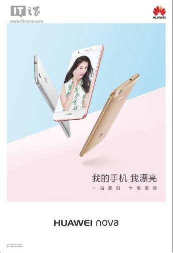 Huawei Nova Officially Released A Lot Cheaper Than Europe Gizmochina