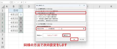 Excel エクセル 条件付き書式で複数の 条 件 を指定する方法を初心者向けに解説