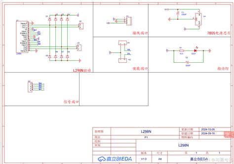 L298n电机驱动模块使用方法教程 Csdn博客