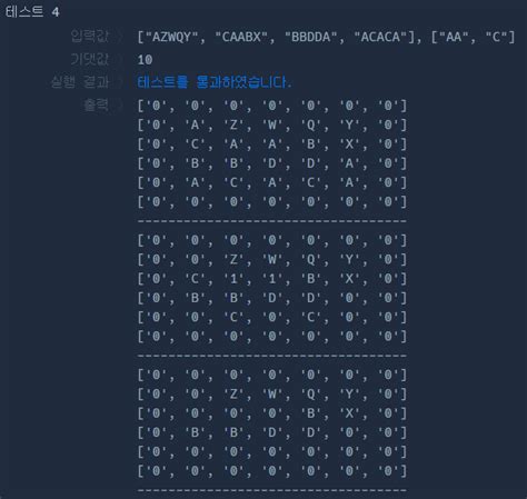 프로그래머스 Lv2 지게차와 크레인 Python 프로그래머스 Lv2 지게차와 크레인 Python