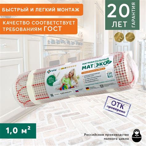 Греющая сетка ЧТК МНД ЭКО 1 м² купить по доступным ценам в интернет магазине Ozon 623842585
