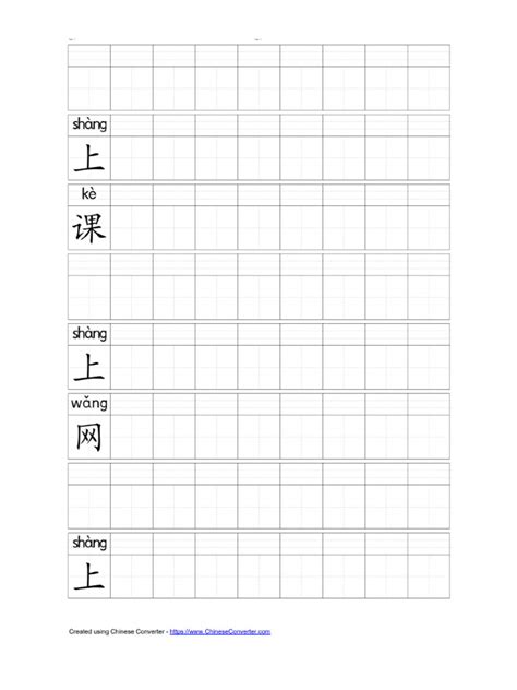 Latihan Penulisan Karakter Hanzi Hsk 1 Pdf