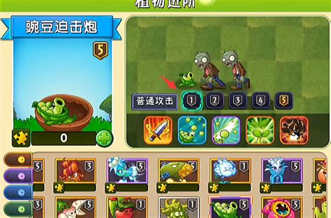 植物大战僵尸2豌豆迫击炮1到5阶伤害数据表是什么样的 植物大战僵尸2豌豆迫击炮1到5阶伤害数据表样的详解 梦幻手游网