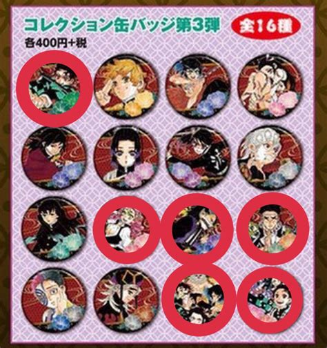 34％割引レッド系人気大割引 鬼滅の刃 コレクション缶バッジ 第3弾 【冨岡 義勇】 バッジ コミックアニメグッズレッド系 Otaon
