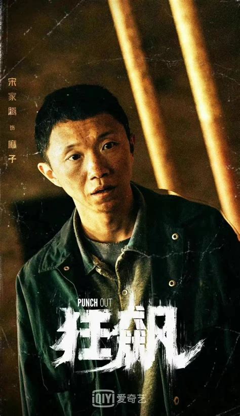 狂飙里的这几位演员都是退役军人