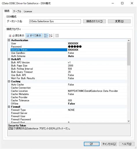 Csa Data Uploader にてbase のデータを、クラウドストレージにアップロード ナレッジベース Cdata Software Japan