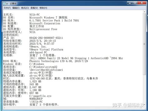 Windows提权简单的几种方法 知乎