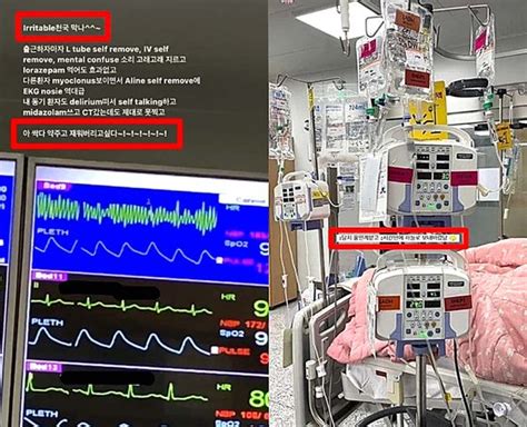 환자 보내버렸당 Sns로 조롱한 간호사…병원 조사 나섰다 중앙일보