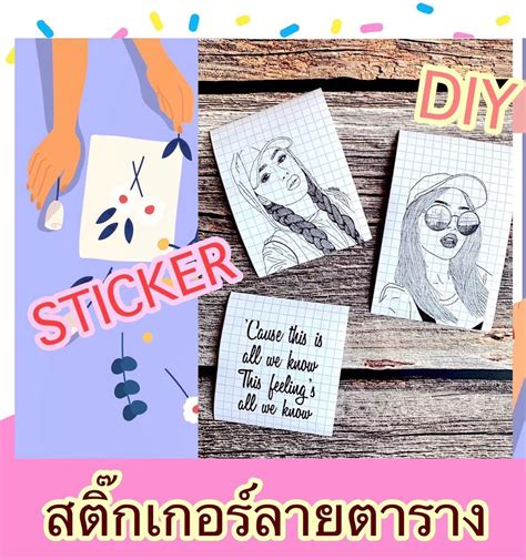 พร้อมส่ง กระดาษสติ๊กเกอร์ เเบบเว้นขอบ 12ม้วน Paperang แท้ Sticker Paperang Peripage Flash