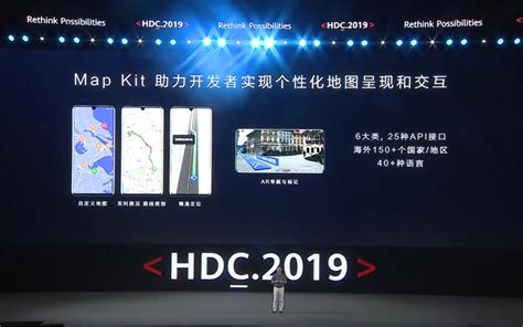 Huawei සමගම වසන හදනව දමට සදනම වන Huawei Map Kit TechWire