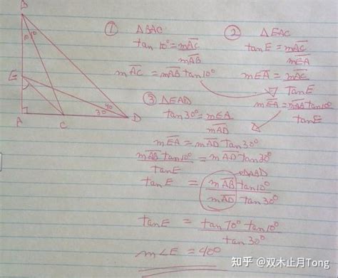 每天5分钟043022一道几何题三角函数暴力求解 知乎