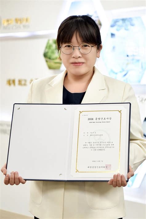 화순소식 화순전남대병원 박미경 간호사 종양간호사상 수상