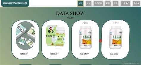 计算机毕业设计 Springboot的医院门诊在线挂号系统 Javaweb项目 Java实战项目 前后端分离 文档报告 代码讲解 安装调试医院门诊挂号系统javaweb项目实战 Csdn博客