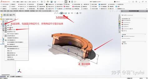 Solidworks中如何显示零件的所有尺寸呢？ 知乎