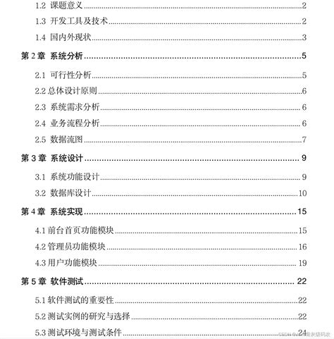 基于springbootvue的论坛管理系统 Csdn博客