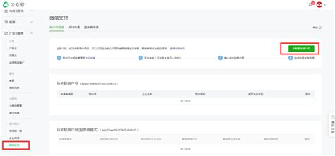 微信支付 常见问题 文档分享 极客文档