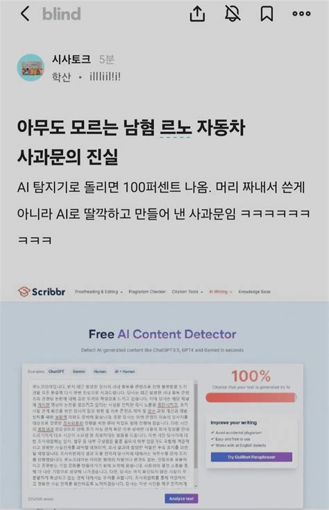 진정성있는 르노의 사과문 유머 움짤 이슈 에펨코리아