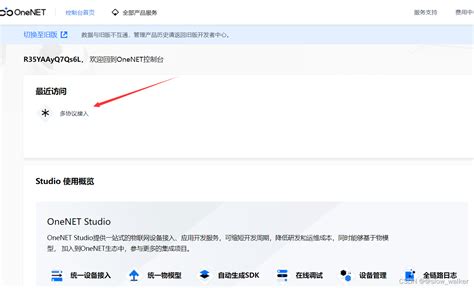 【stm32c8t6 esp8266上传温湿度到onenet云平台】 标准库c8t6联网上云 csdn博客