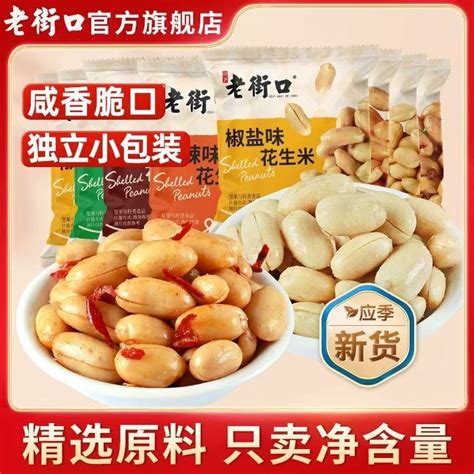 Get Spicy Peanuts Small Package Office Snacks Delivered Weee Asian Market