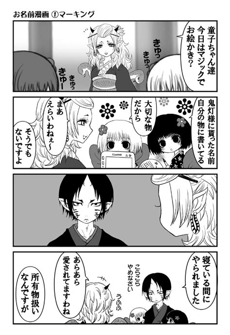 Kirita Noraring Hoozuki Hoozuki No Reitetsu Ichiko Hoozuki No Reitetsu Niko Hoozuki No