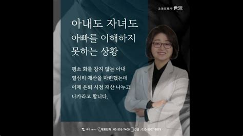 아내의 이혼소송 잘못을 했다며 무리한 재산요구 Youtube