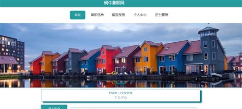 兼职网 基于sprinboot vue的兼职网系统 源码 数据库 文档 csdn博客