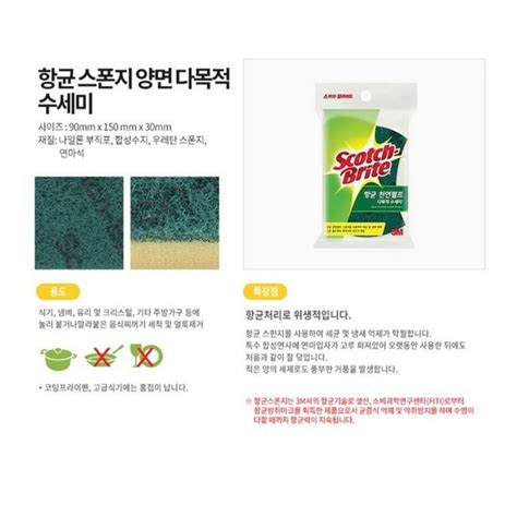 3m 다목적 스폰지 수세미 2입 배민스토어