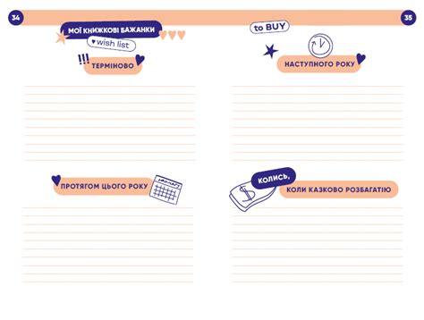 Твій читацький щоденник персиковий купити за ціною 380 грн Artbooks Ua