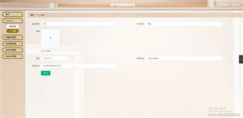 Java计算机毕业设计房产租赁管理系统（附源码springboot开题论文部署） Csdn博客