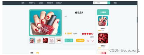 Nodejs基于vue的化妆品销售管理系统的设计与实现 毕业设计 附源码151314vue护肤品推荐系统 Csdn博客