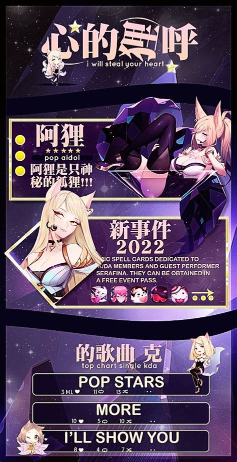 K Da Sing Ahri Pop Aidol