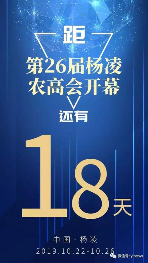 今天距第26屆楊凌農高會開幕僅剩18天 每日頭條