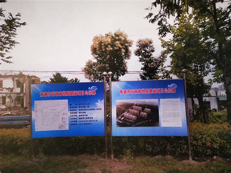 秀水华庭二期项目公示 南通市通州区人民政府