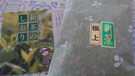 抹茶新茶の日 花のチカラ緑のココロ