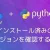 PythonOpenCVnumpy画像の塗りつぶし codevace
