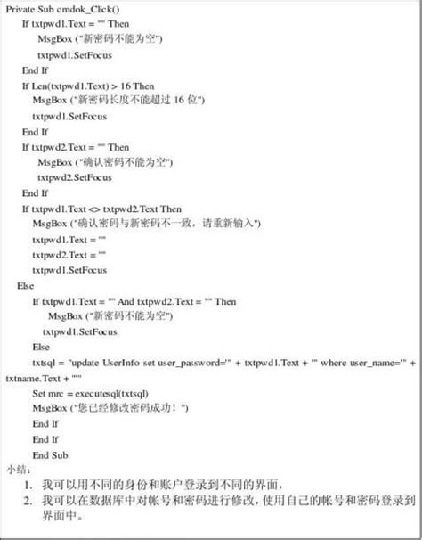 Vb实训报告 范文118