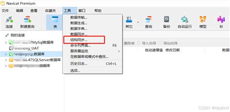 如何一步一步实现远程数据库复制,包括结构和数据navicat复制数据库 Csdn博客 如何一步一步实现远程数据库复制,包括结构和数据navicat复制数据库 Csdn博客